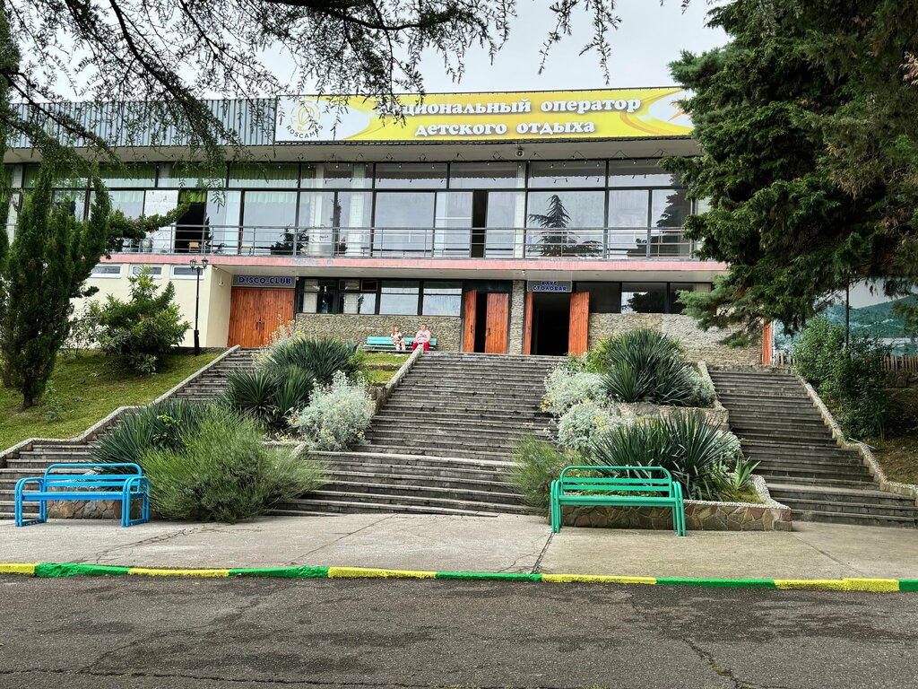 Yaz kampı Zarnitsa Health and Recreation Center, Soçi, foto