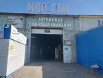 Lavender (Astana, Saryarqa audany), oto yıkama  Astana'dan
