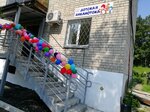 Children's Library № 15 (Nakhimovskaya Street No:31), kütüphaneler  Nahodka'dan