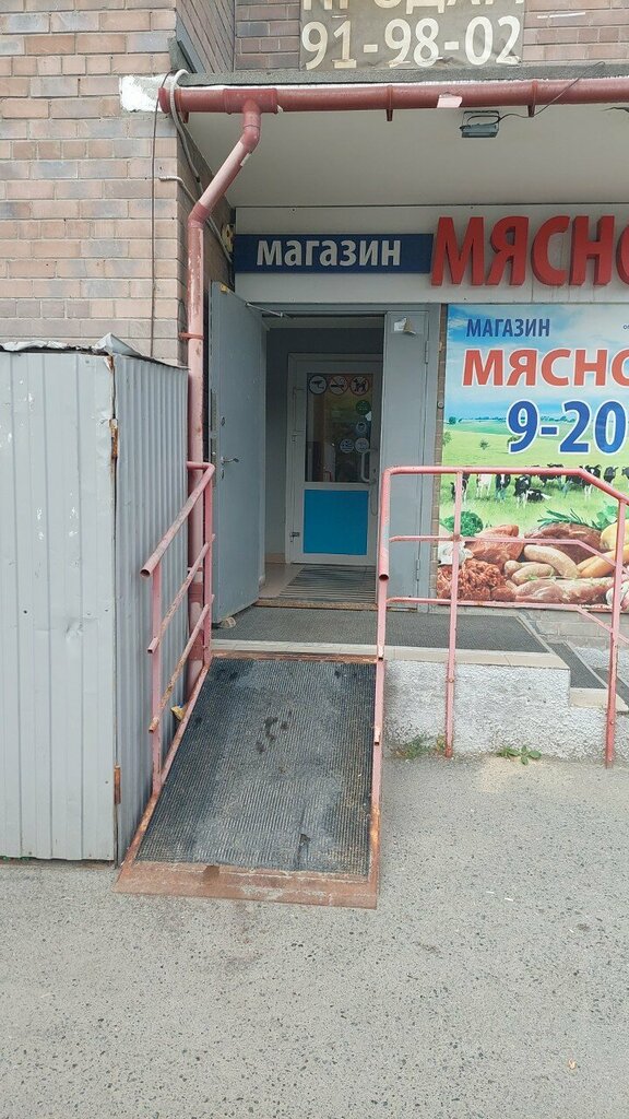 Kasap, şarküteri Мясной, Tiumen, foto