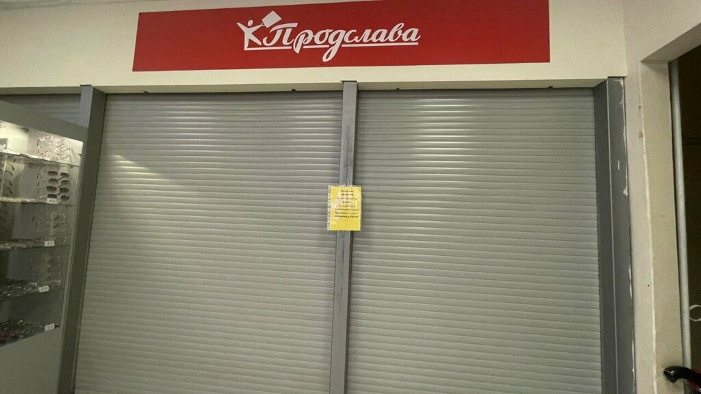 Süpermarket Продслава, Naberejniye Çelny (Yar Çallı), foto