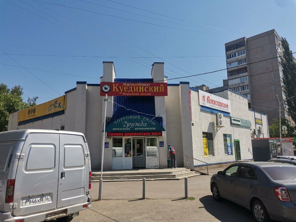 Kasap, şarküteri Мясной магазин, Ufa, foto