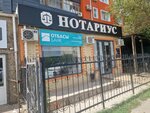 Отбасы банк (Akhmet Baitursynov Street No:46), banka  Kızılorda'dan