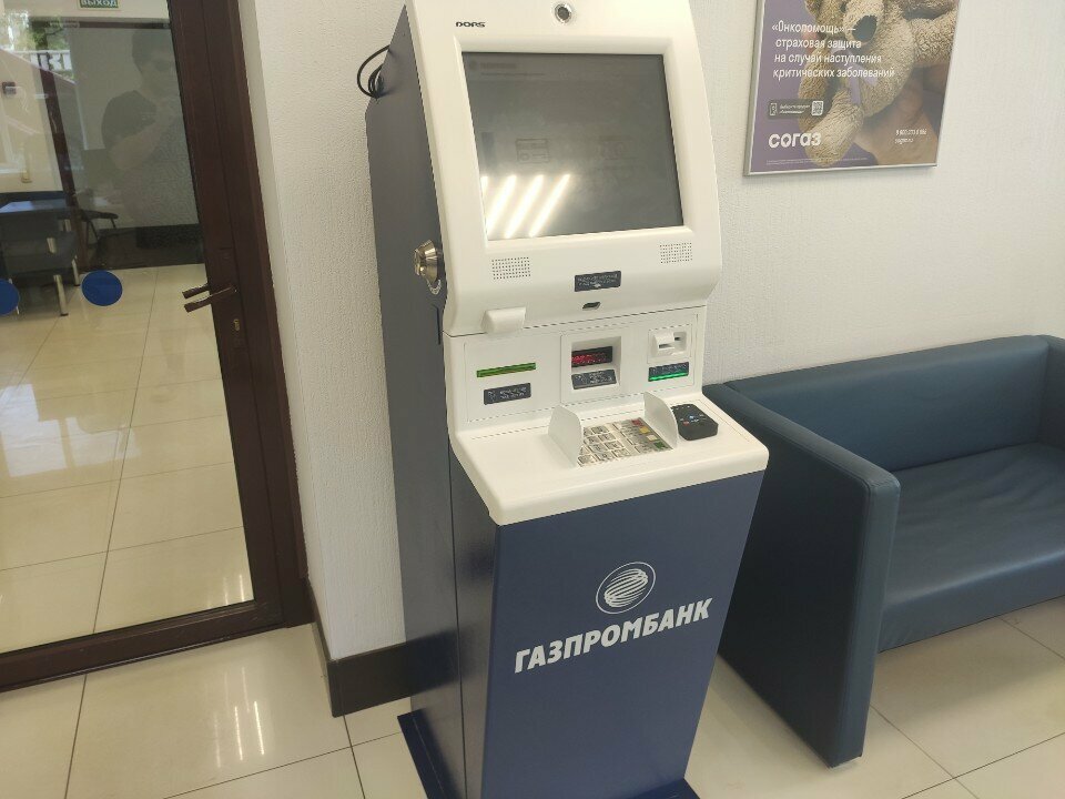 Ödeme terminali Gazprombank, Kurgan, foto