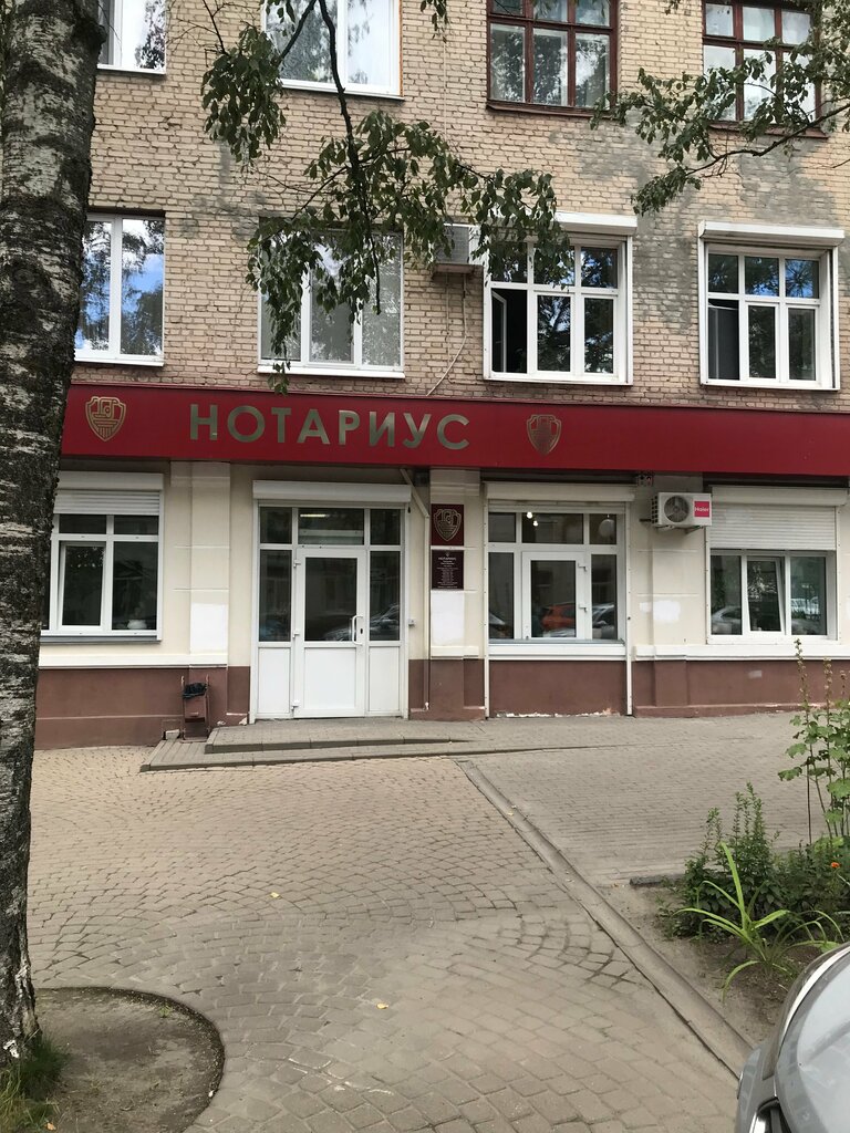 Noterler Нотариус Кузнецова О. И., Briansk, foto