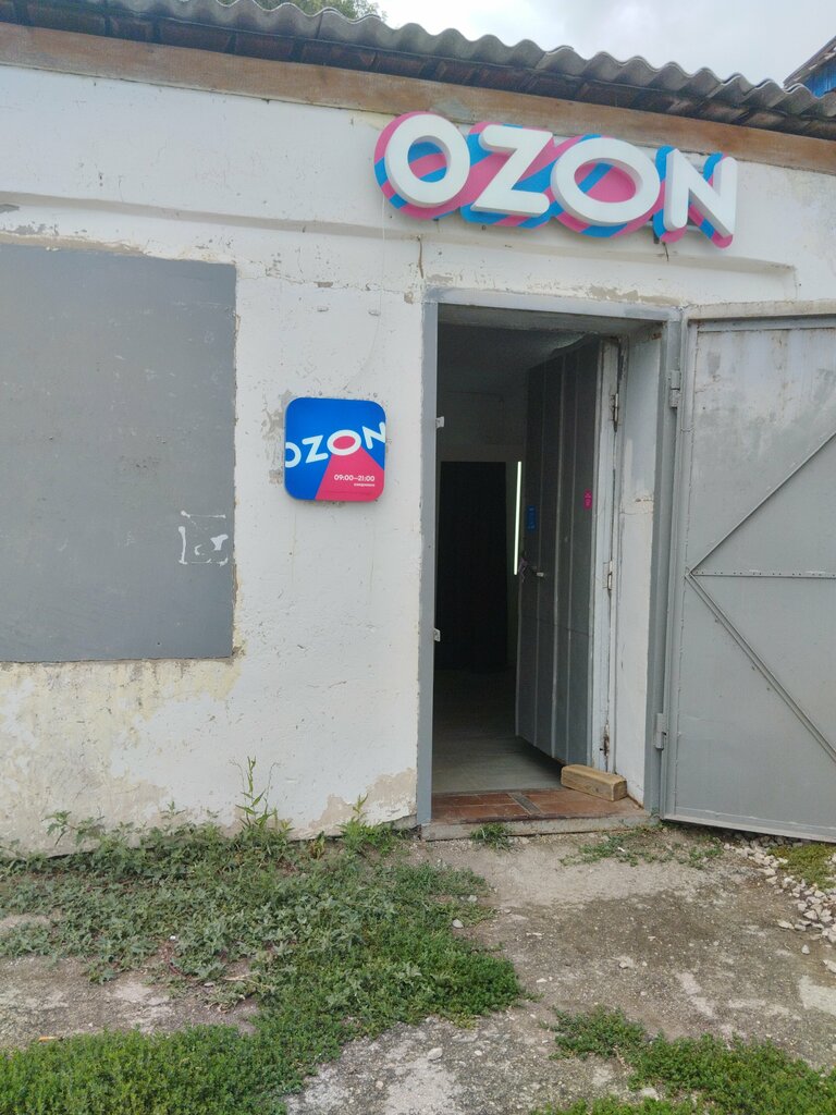 Teslimat noktası Ozon, Samarskaya oblastı, foto