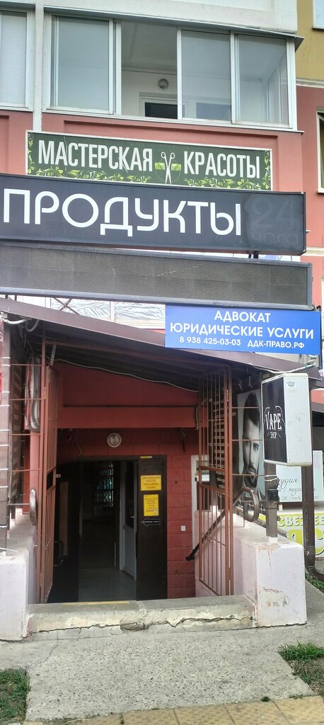 Hukuk büroları Ddk-pravo, Krasnodar, foto