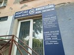 Advertising design construction (Jiulis Shartava Street No:45), reklam ajansları  Tiflis'ten