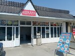 Beck (Manas Street No:181Ж), kantin, yemekhane  Celalabat'tan