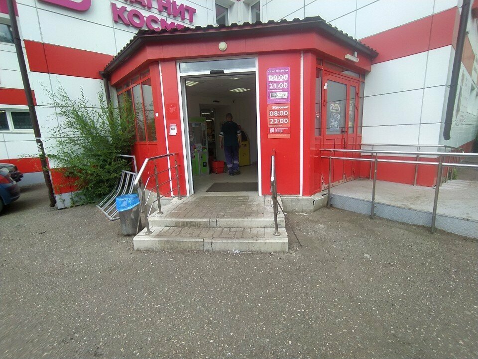 Kozmetik ve parfümeri mağazaları M. Kosmetik, Saransk, foto