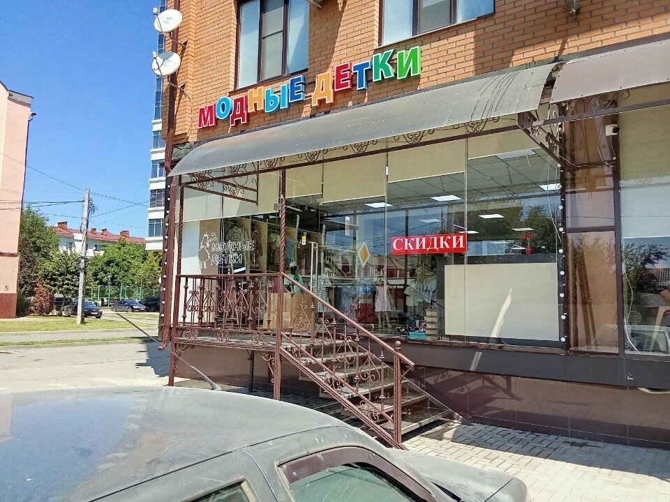 Çocuk giyim mağazaları Модные детки, Grozni, foto
