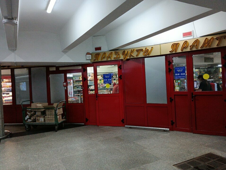 Market Grocery store, Minsk, foto