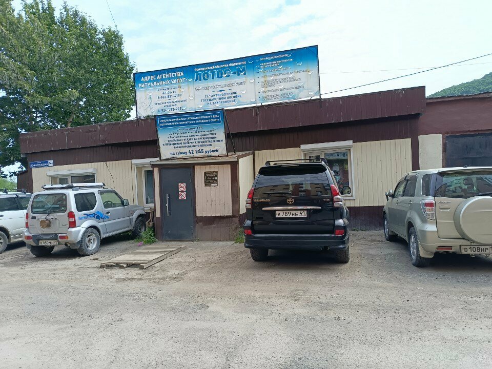 Cenaze hizmetleri Лотос-М, Petropavlovsk, foto