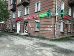Фармлэнд (ulitsa Oktyabrskoy Revolyutsii No:15), eczaneler  Nijni Tagil'den