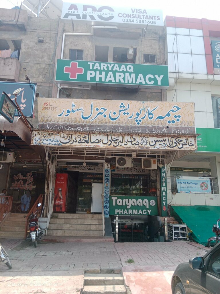 Eczaneler Taryaaq, Islamabad, foto