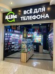 Alloha (Dzhavakharlala Neru Square No:1), cep telefonu aksesuarları  Moskova'dan