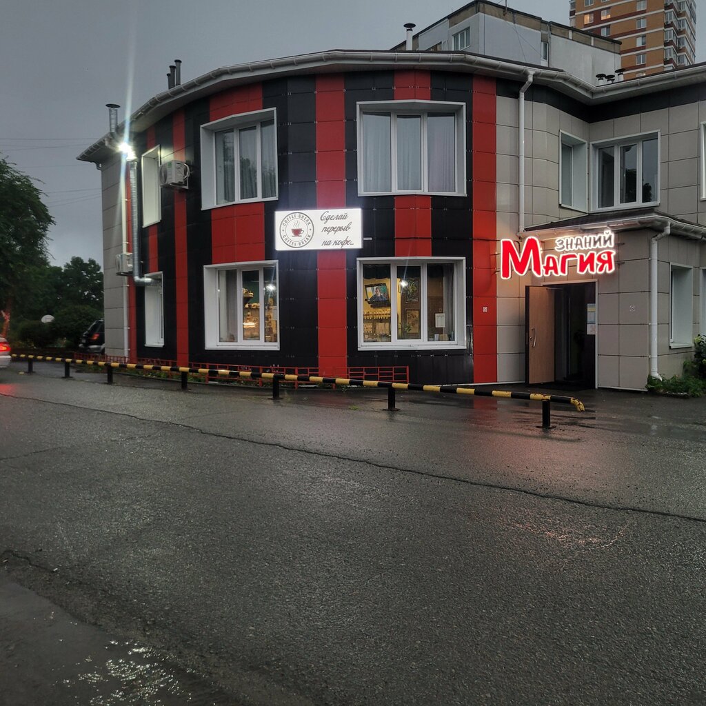 Kahve dükkanları Кофеварка, Primoriye, foto
