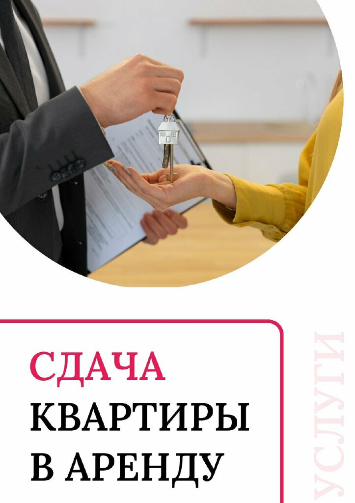 Emlak ofisi Дом и Сервис, Saint‑Petersburg, foto