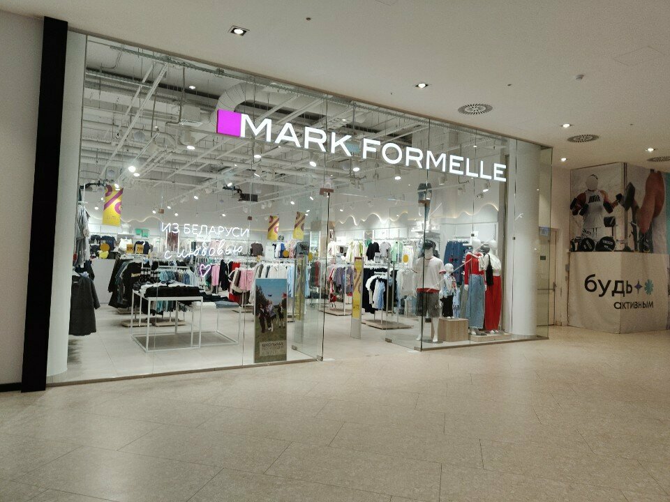Giyim mağazası Mark Formelle, Moskova, foto