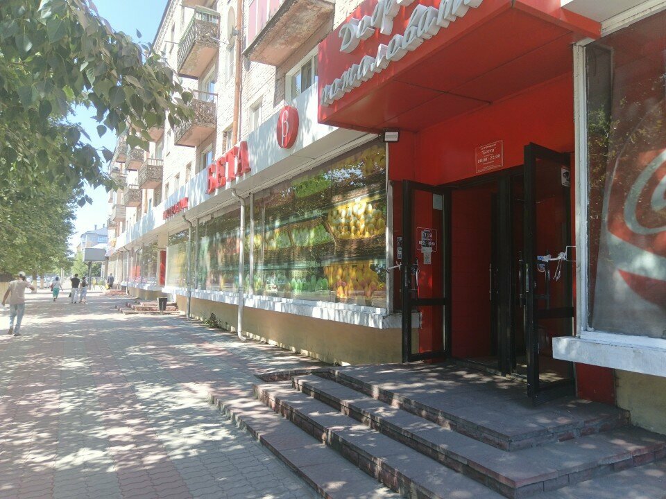 Market Бета, Kızıl, foto