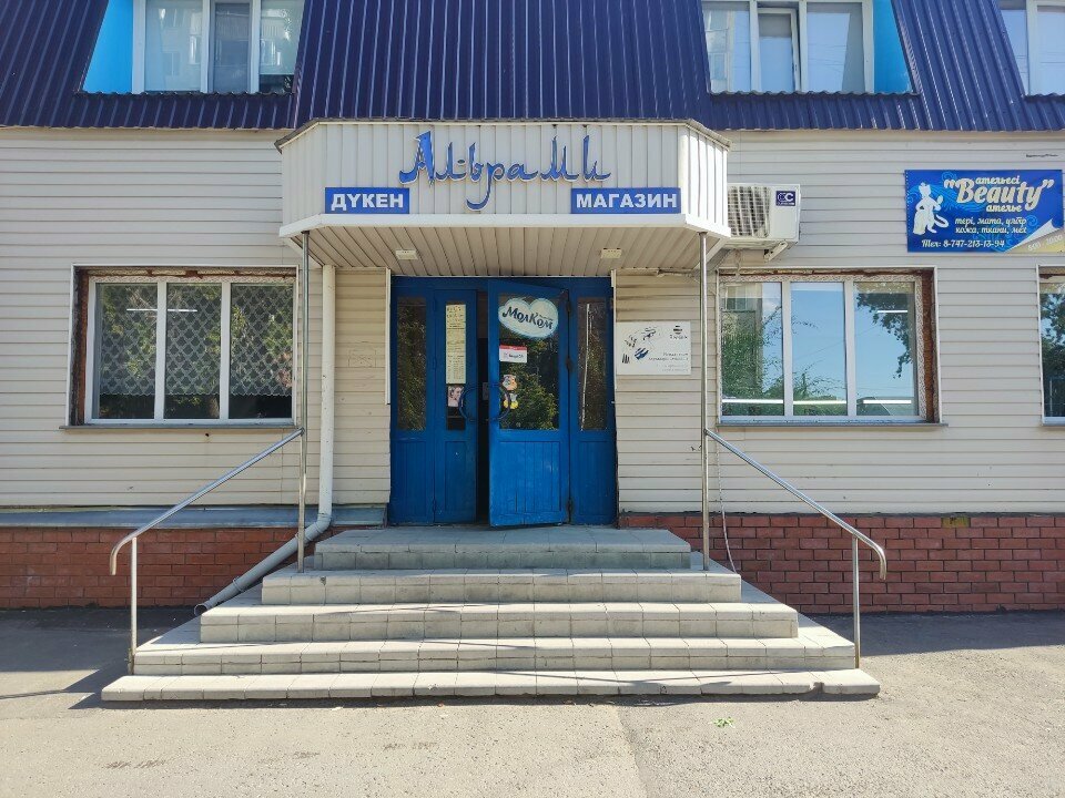 Terziler Beauty, Pavlodar, foto