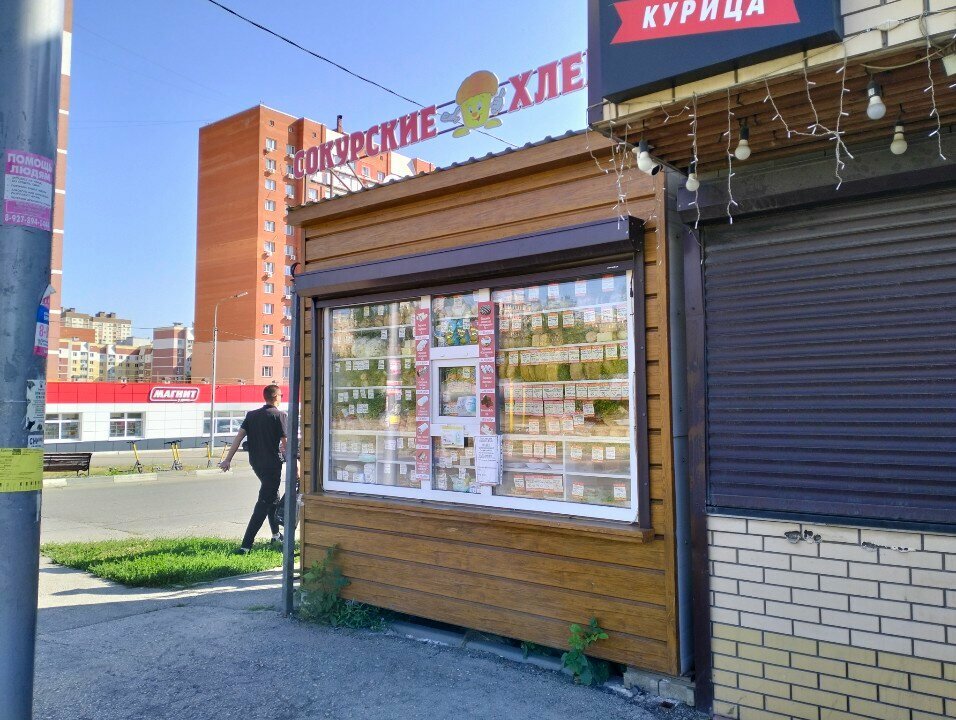 Ekmek fırını Сокурские Хлеба, Saratov, foto