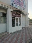 Universal (strada Toader Bubuiog No:26A, satul Bubuieci), ev eşyası mağazaları  Dünya'dan
