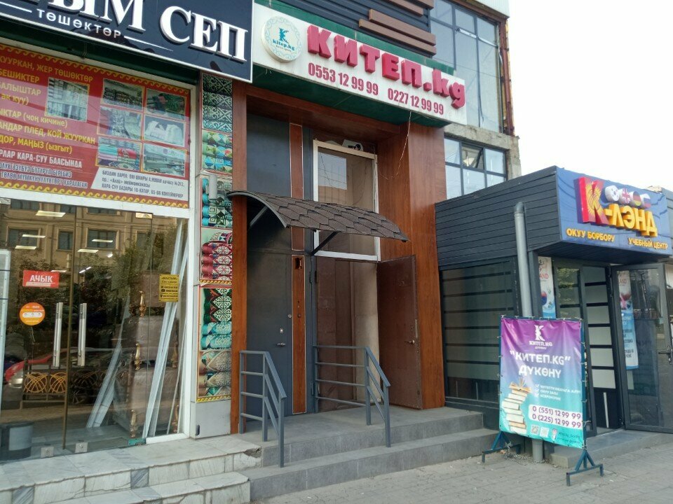 Kitap mağazaları Китеп.кд, Osh, foto