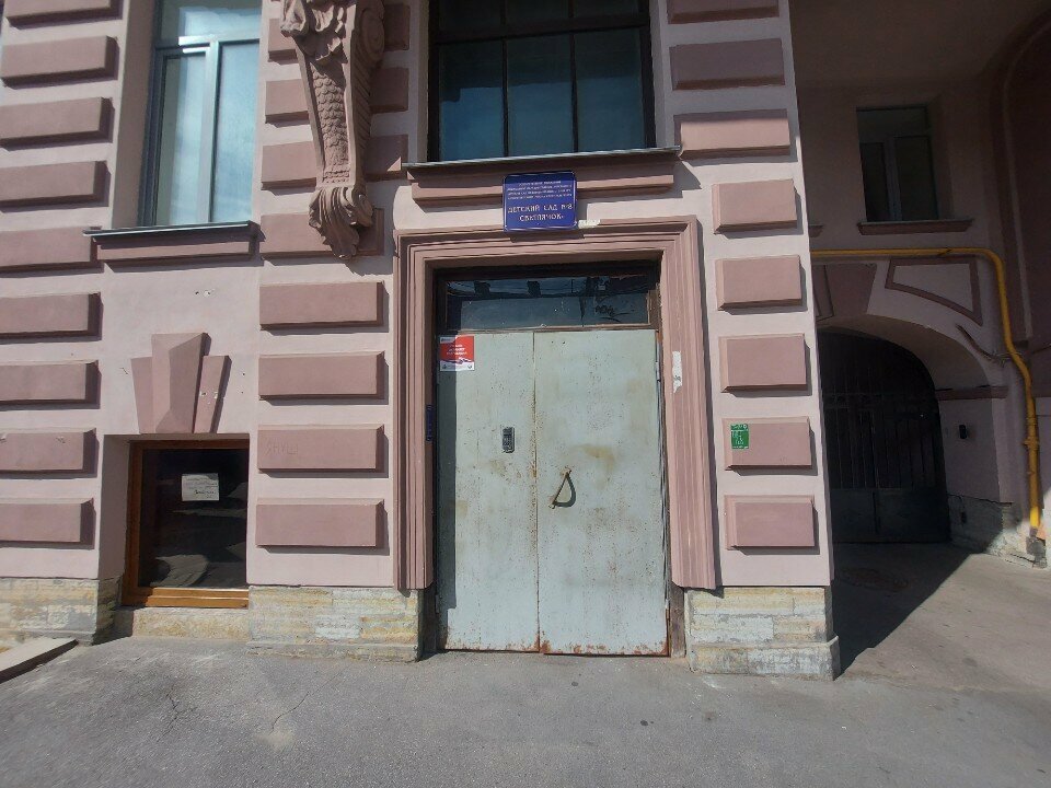 Anaokulları Detsky sad № 8, Saint‑Petersburg, foto