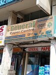 General Paper Center (No:18D, Blue Sector, Block D), baskı hizmetleri  Islamabad'dan