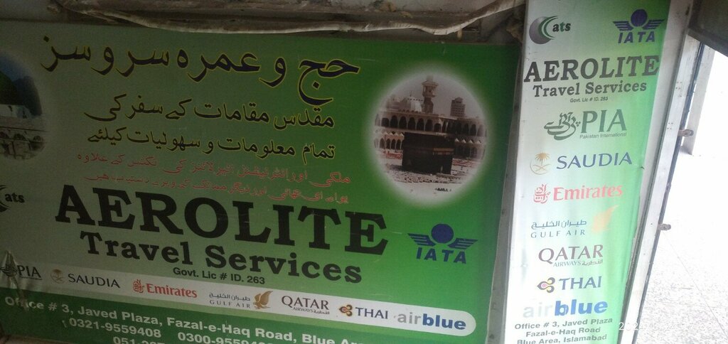 Seyahat acenteleri Aerolite Travel Services, Islamabad, foto