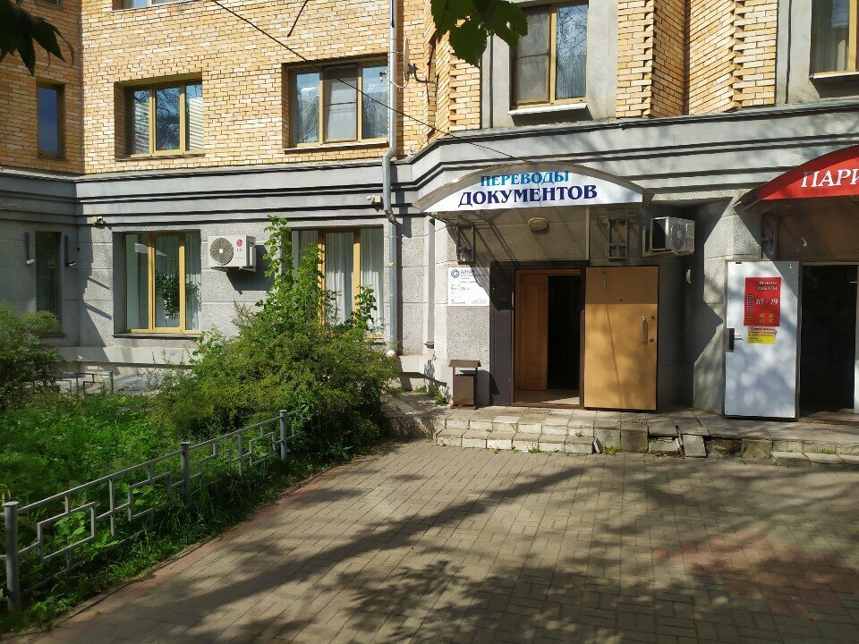 Tercüme büroları Алеан, Kaluga, foto