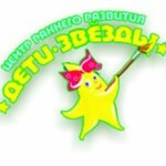 Дети-звёзды (Leningradskaya Street No:37А), çocuk ve gençlik merkezleri  Habarovsk'tan