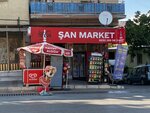 Şan market (Şehit Süleyman Ergin Cad., Gaziemir, İzmir), market  İzmir'den