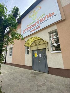 Stroitel (Volkova Street No:89), fitness kulüpleri  Yoshkar‑Ola'dan