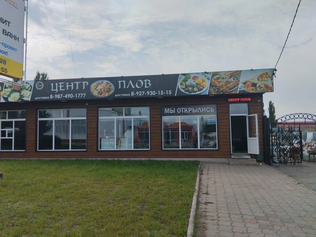 Kafe Центр Плов, Belebey, foto