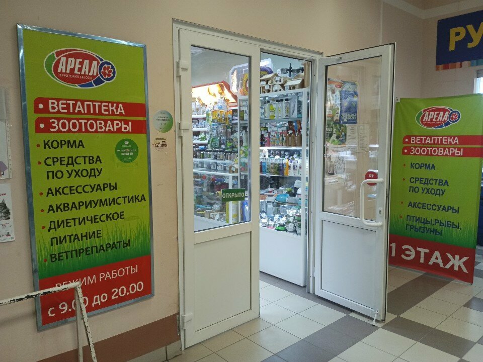 Petshop Areal, Tolyatti (Togliatti), foto