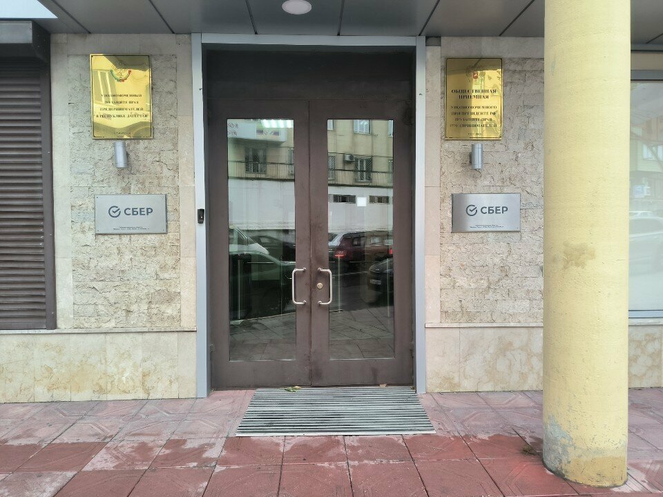 Sigorta şirketleri СберСтрахование, Makhachkala, foto