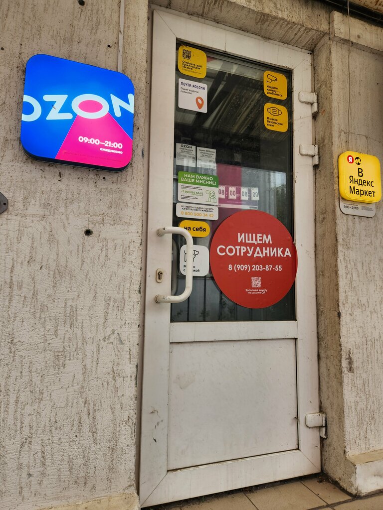 Teslimat noktası Yandex Market, Belgorod, foto