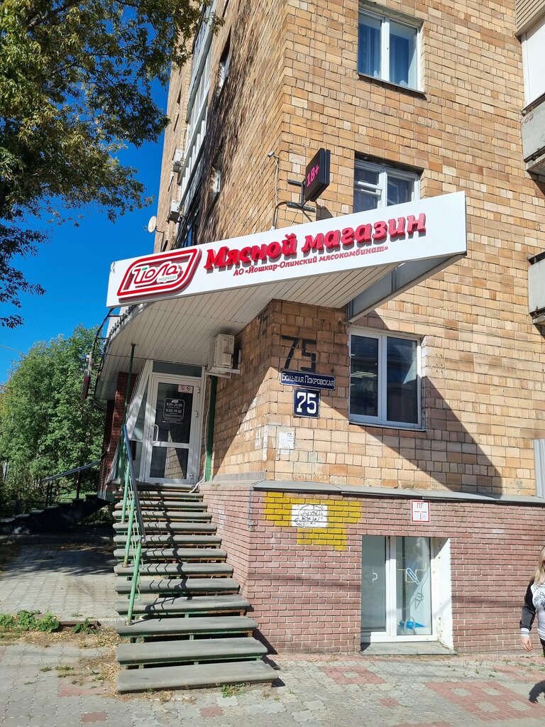Kasap, şarküteri Yola-Market, Nijni Novgorod, foto