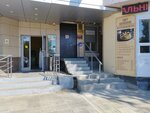 Электроник (Sokolovaya Street No:44/62, Saratov), bilgisayar teknik servisleri  Saratov'dan