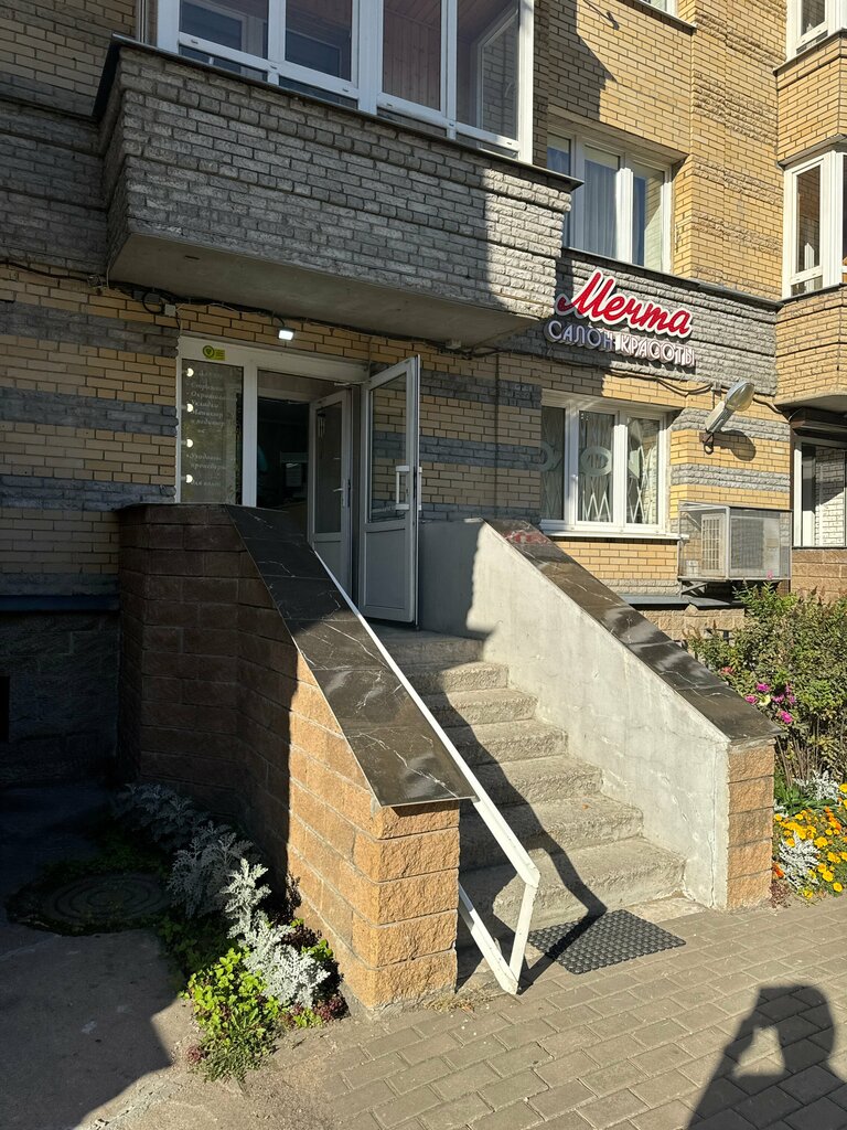 Güzellik salonu Salon krasoty Mechta, Saint‑Petersburg, foto