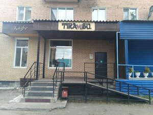 TiraMIsu (ulitsa Bukhtuyeva No:3), kafe  Kızıl'dan