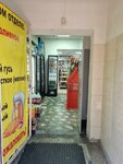 Household Goods Store (Dostyk Avenue No:123/5), ev temizlik ürünleri  Almatı'dan