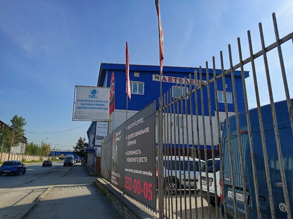 Otomobil yedek parçaları Avtolend, Perm, foto