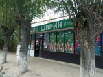 Ширин (Tolonov Street No:12), market  Osh'tan