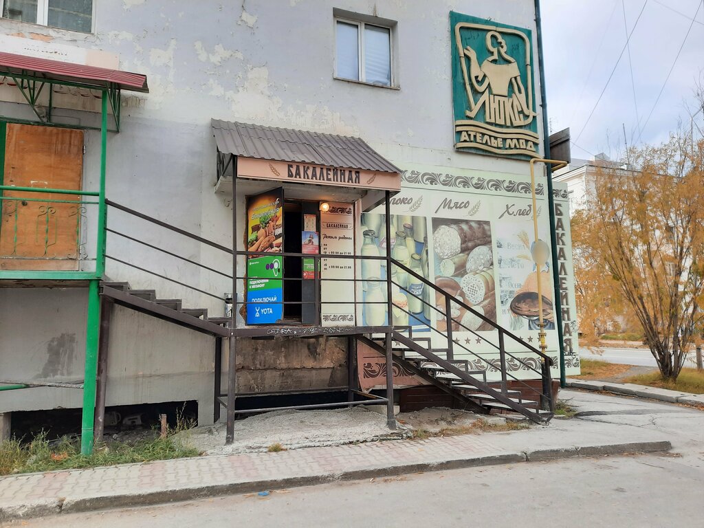 Market Продукты, Yakutsk, foto