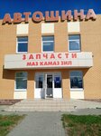 Автошина (Oktyabrskaya Street No:88А), kamyon ve ağır vasıta satış ve servis firmaları  Kolomna'dan