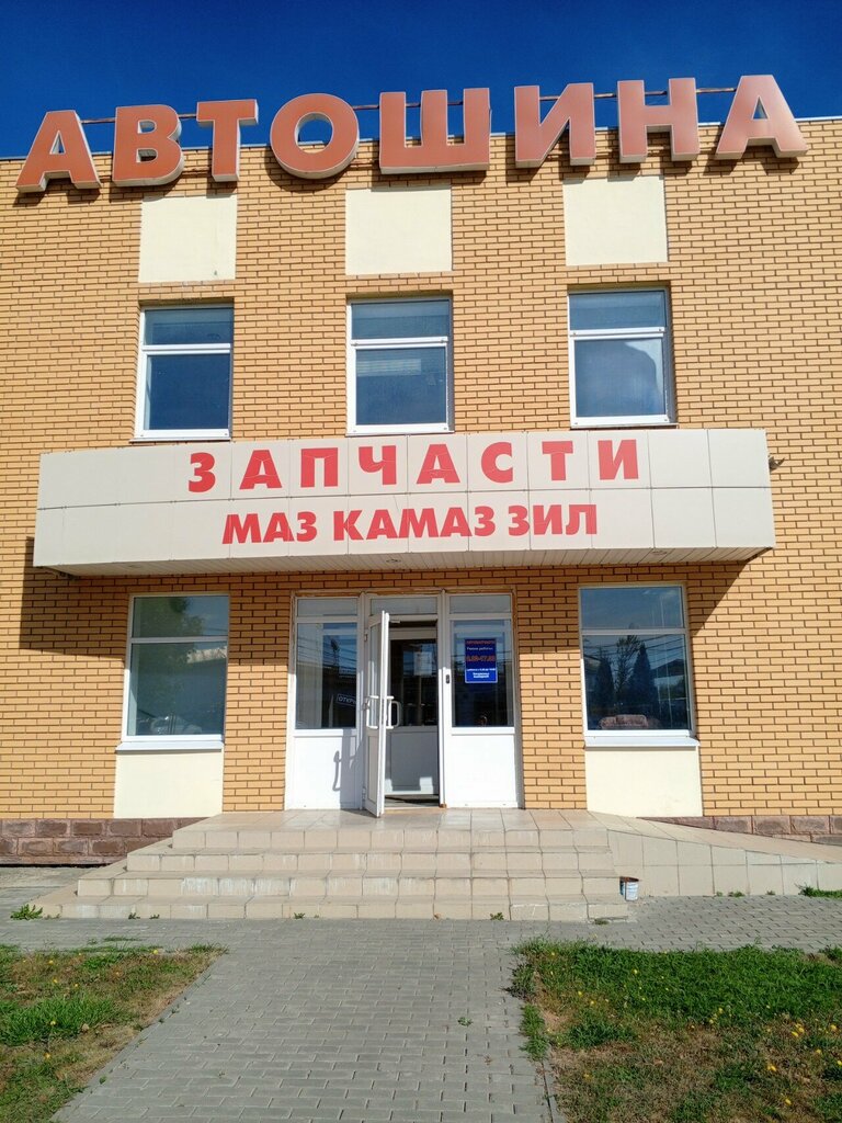 Kamyon ve ağır vasıta satış ve servis firmaları Автошина, Kolomna, foto