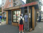 Рудаково (Viciebsk, mikrarajon Kliny), manavlar  Vitebsk'ten